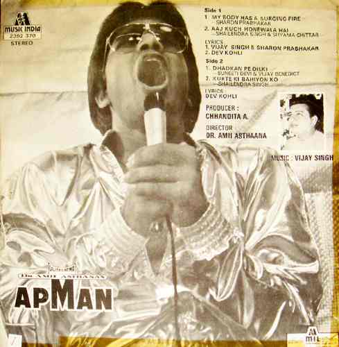 Apman - 2392 370 - Special Deal LP Vinyl Record - New Gramophone House