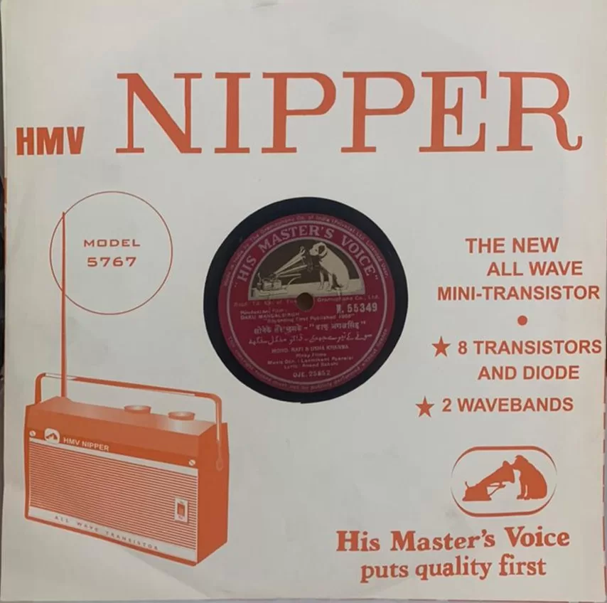 Daku Mangal Singh - N.55349 - 78 RPM - New Gramophone House