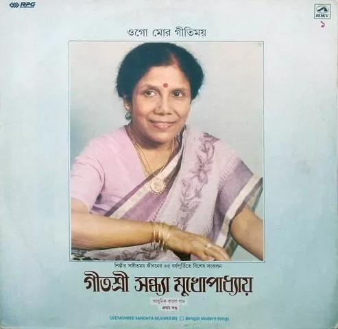 Geetashree Sandhya Mukherjee - Bengali Song - PMLP 1737 - New ...