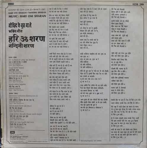 Hari Om Sharan & Nandini Sharan - Govind Ke Gun Ga Le - ECSD 2951 - LP ...