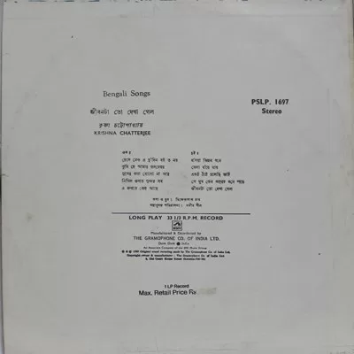 Krishna Chatterjee - Bengali Songs - PSLP 1697 - LP Record - New ...