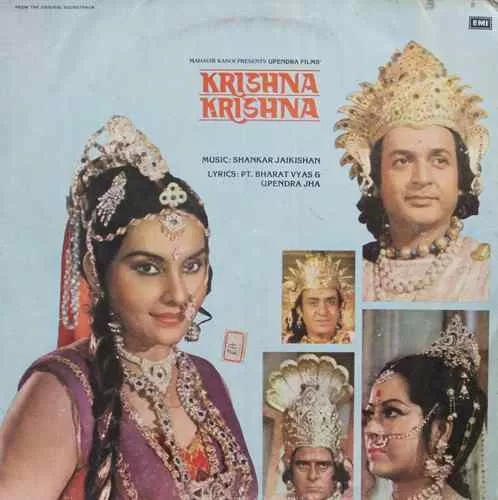 Krishna Krishna - ECLP 5959 - Record Fresh - Cover Condition Fair - New Gramophone House