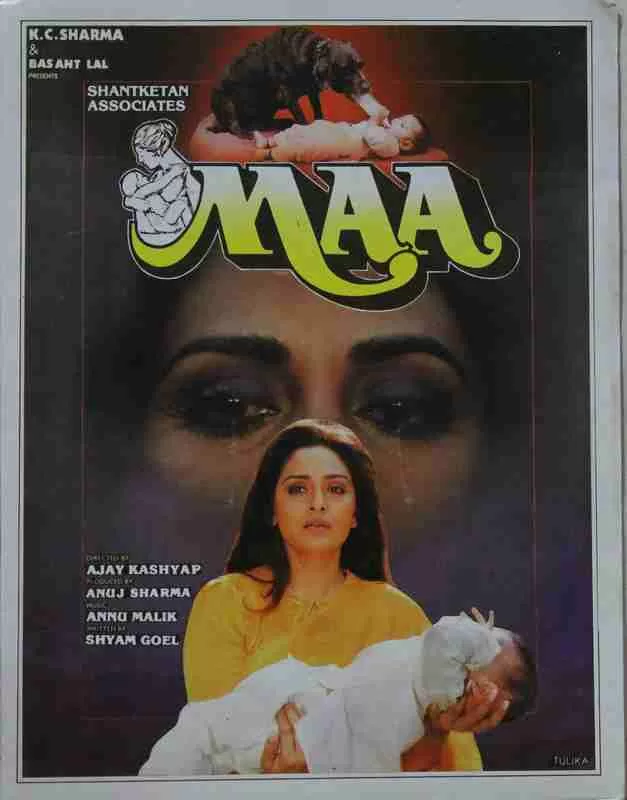 Maa - New Gramophone House