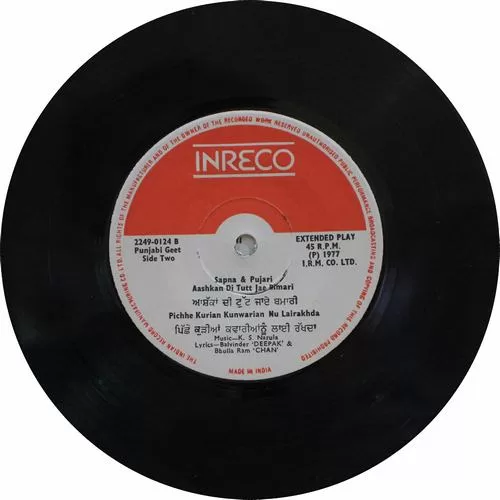 Punjabi Geet - 2249 0124 - EP Record - New Gramophone House