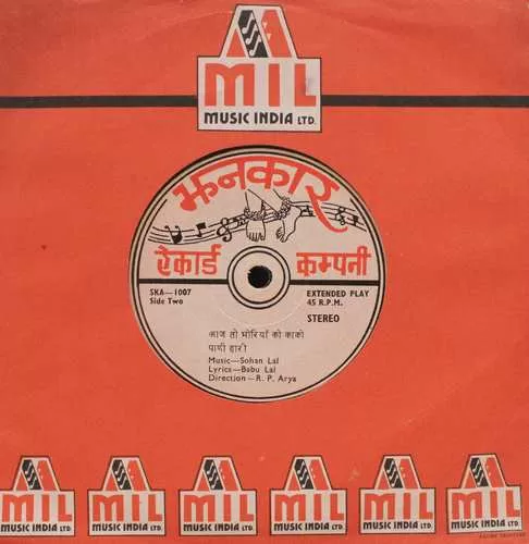 Rajasthani Records - SKA 1007 - EP Record - New Gramophone House