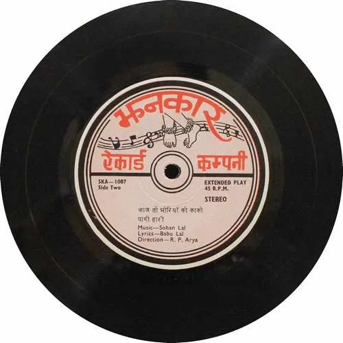 Rajasthani Records - SKA 1007 - EP Record - New Gramophone House