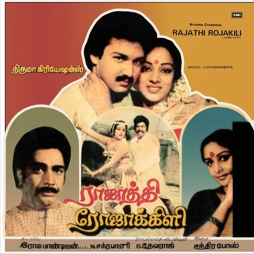 Rajathi Rojakili (Tamil Film) - ECSD 30536 - (Condition 85-90%) - Cover ...