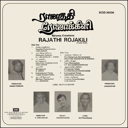 Rajathi Rojakili (Tamil Film) - ECSD 30536 - (Condition 85-90%) - Cover ...