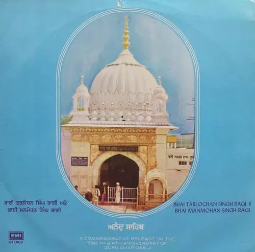 Tarlochan Singh Ragi & Manmohan Singh Ragi - ECSD 3025 - LP Record ...