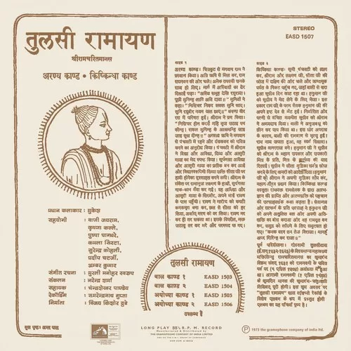 Tulsi Ramayan Shri Ramcharitmanas - Aranya Kand Kishkindha Kand - EASD ...