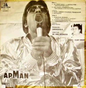 Apman - 2392 370 - Special Deal LP Vinyl Record - New Gramophone House