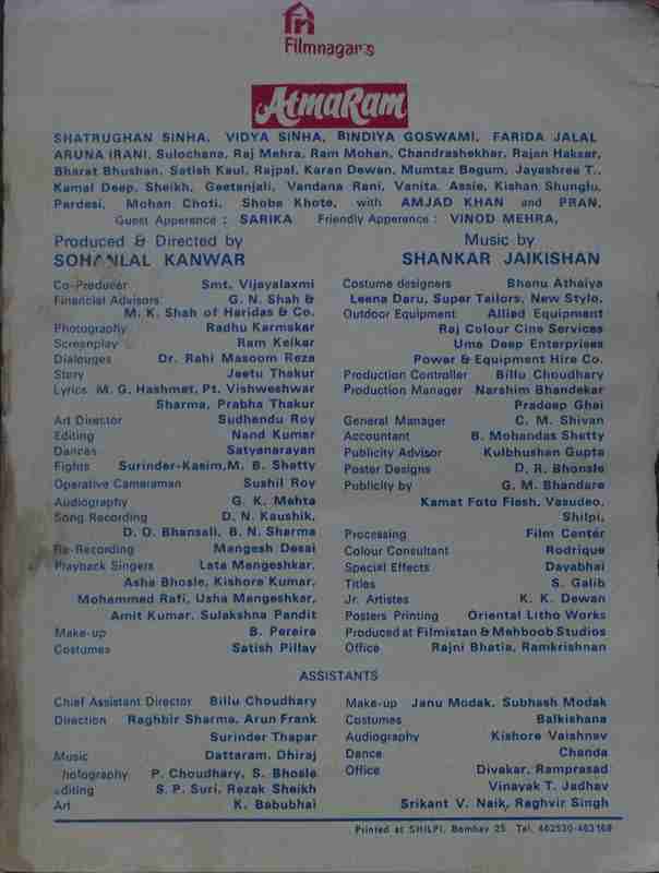 Atmaram - New Gramophone House