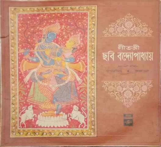 Gitashree Chhabi Banerjee - 33ESX 4263 - New Gramophone House