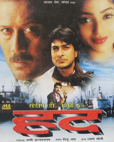 Hadh - New Gramophone House