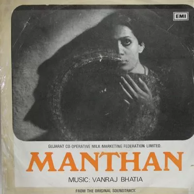Manthan - 45N 14216 - (Condition - 85-90%) - EP Record - New Gramophone ...