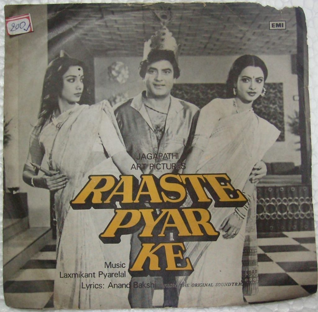 Raaste Pyar Ke - 7EPE 7708 - EP Record - New Gramophone House