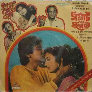 Lalan Fakir Spirituals-Folk Songs - ECSD 41530 Bengali LP Vinyl Record ...