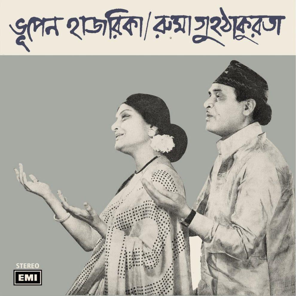 Lata Mangeshkar & Hemanta Mukherjee – Bengali Folk & Modern Songs – 7EPE 1134 – EP Record - New ...