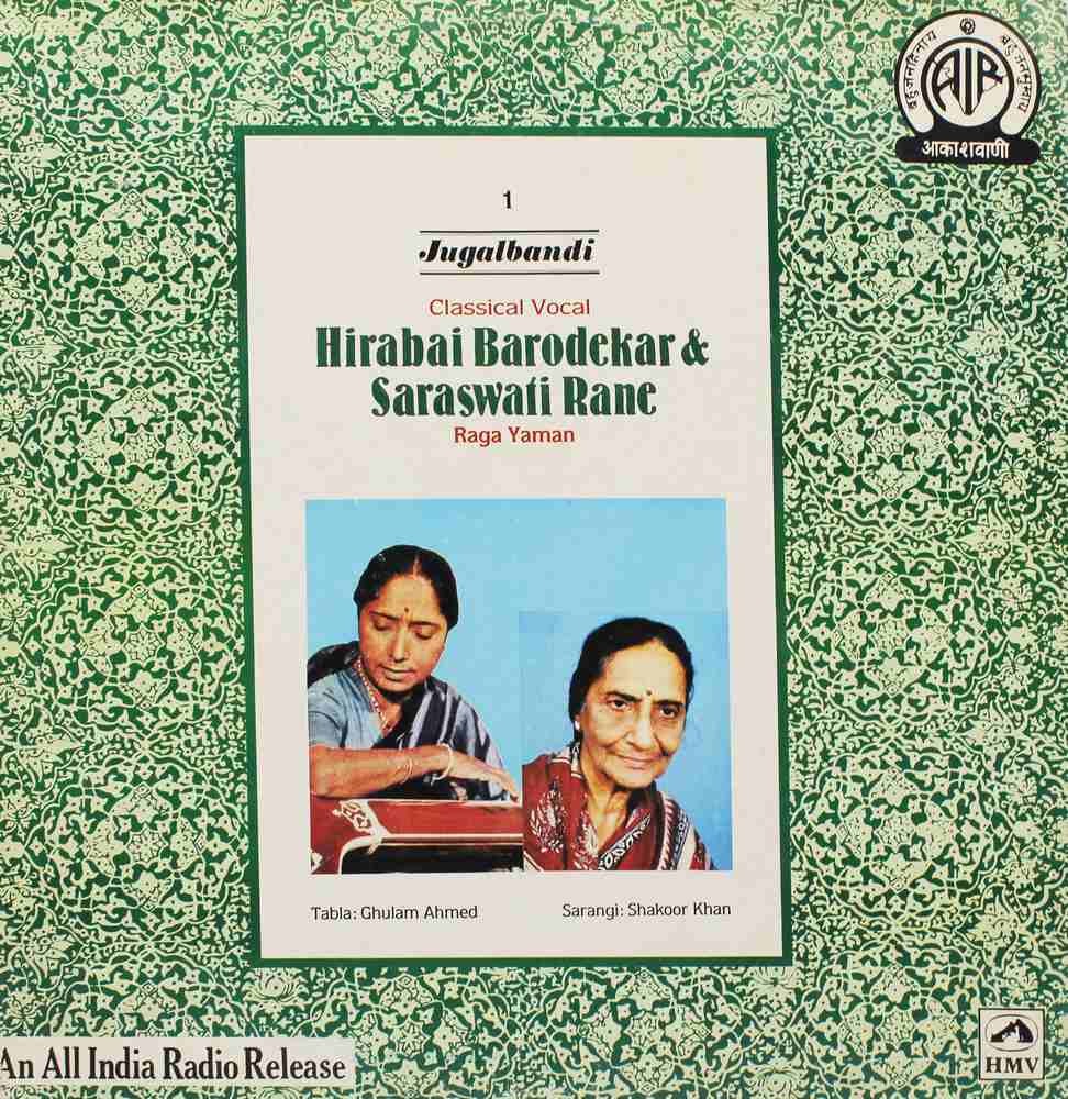 Indian Classical Instrumental Vinyls 12″ Archives - New Gramophone House